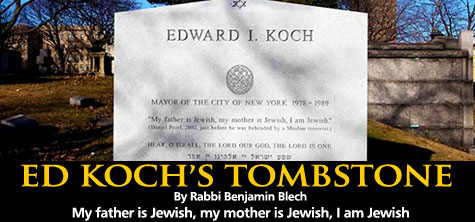 Ed Koch’s Tombstone | Aish