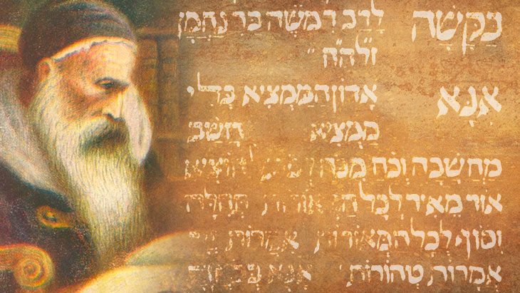 Ramban’s Newly Discovered Prayer | Aish