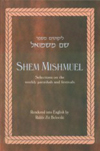 The Mishkan | Aish