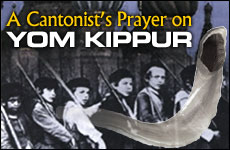 The Cantonist Saga | Aish