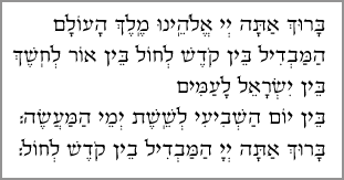 What is Havdalah? How to Make Havdalah